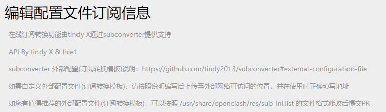 订阅转换模板能不能参考merlinclash · Issue #2086 · vernesong/OpenClash · GitHub