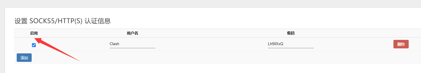 怎么取消OpenClash自动为 SOCKS5/HTTP(S) 代理设置的账户密码 · Issue #3144 · vernesong/OpenClash · GitHub