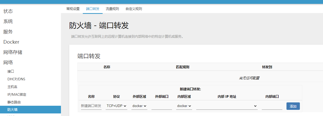 [Bug] 安装打开openclash之后，LUCI界面立刻就访问不了了 · Issue #3167 · vernesong/OpenClash · GitHub