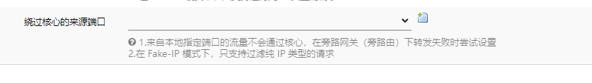 [Bug] 启动后 nftables ipv6的 开放端口无效，外网无法通过ipv6 转发到内网 · Issue #3523 · vernesong/OpenClash · GitHub