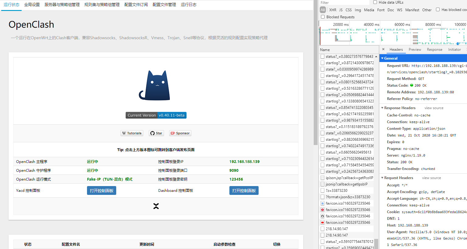 在luci-nginx中启动时会卡死 · Issue #576 · vernesong/OpenClash · GitHub