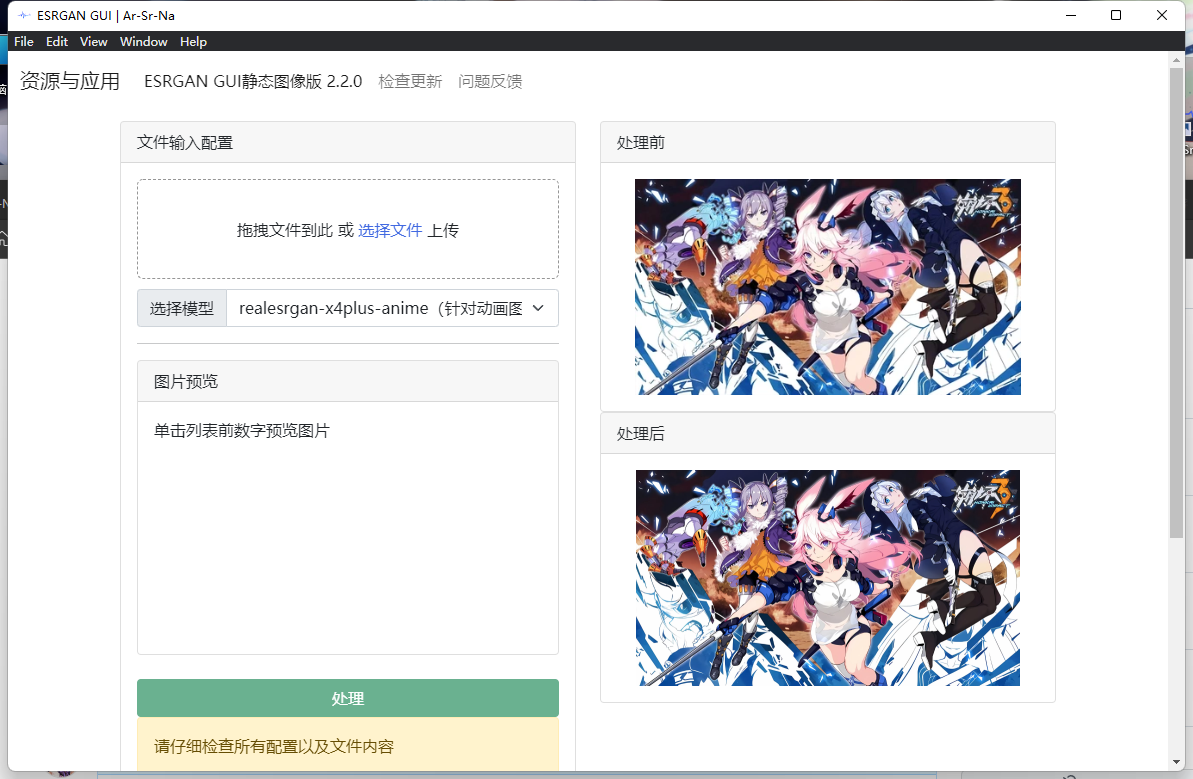 自荐一下自己开发的GUI页面（Electron） · Issue #341 · xinntao/Real-ESRGAN · GitHub