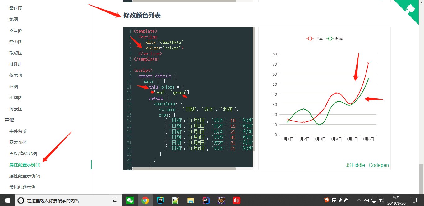 v-charts 如何更改不同种类的统计图默认的颜色？ · Issue #771 · ElemeFE/v-charts · GitHub