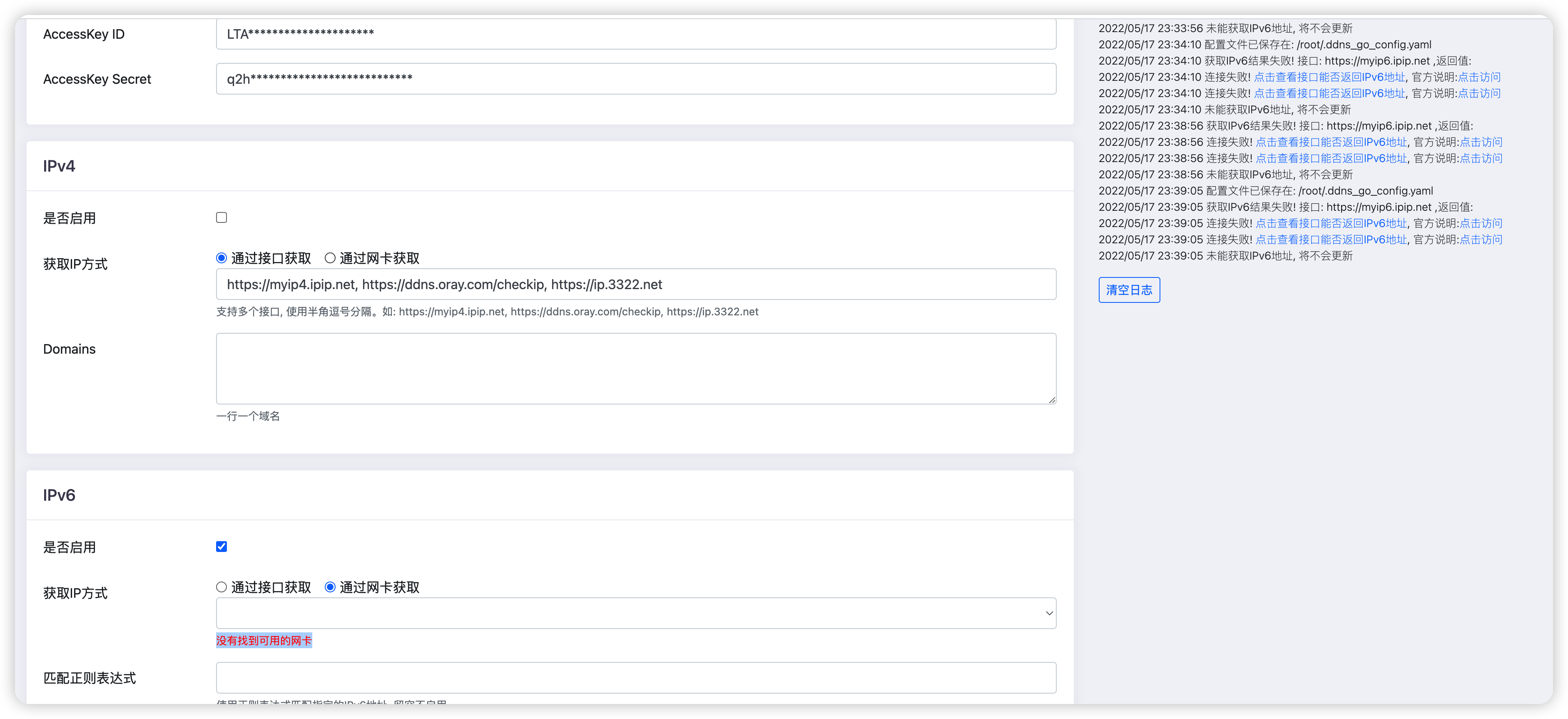 centos无法获取ipv6 · Issue #277 · jeessy2/ddns-go · GitHub