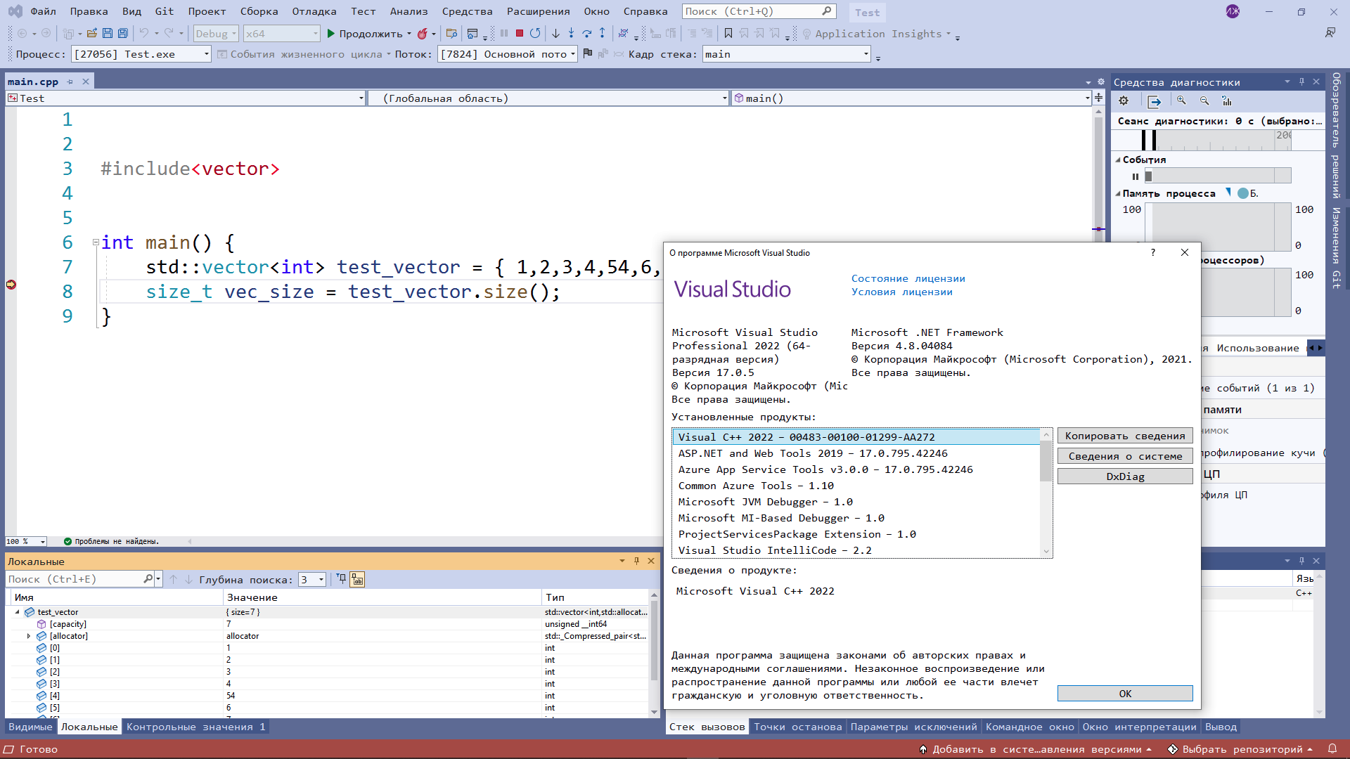 std::vector visualization in VS2022 is different than VS2019 · Issue ...