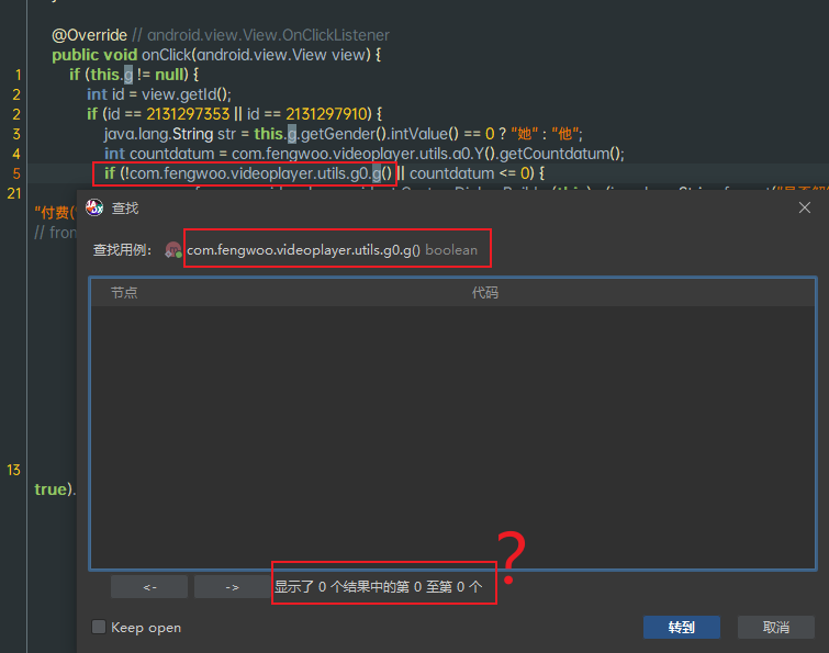 [core]Error at the lookup call · Issue #1254 · skylot/jadx · GitHub