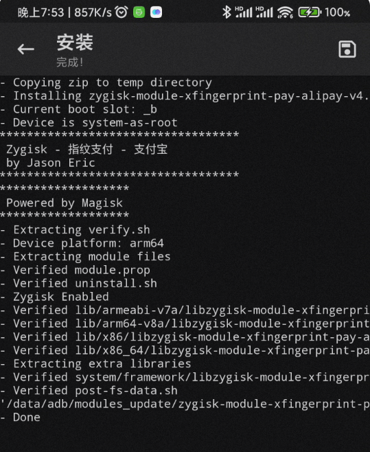4.6.0 安装zygisk模块失败 · Issue #161 · eritpchy/FingerprintPay · GitHub