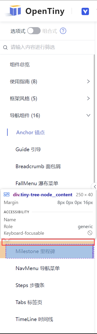 🐛 [Bug]: Click margin-top zoom will collapse treemenu · Issue #559 · opentiny/tiny-vue · GitHub