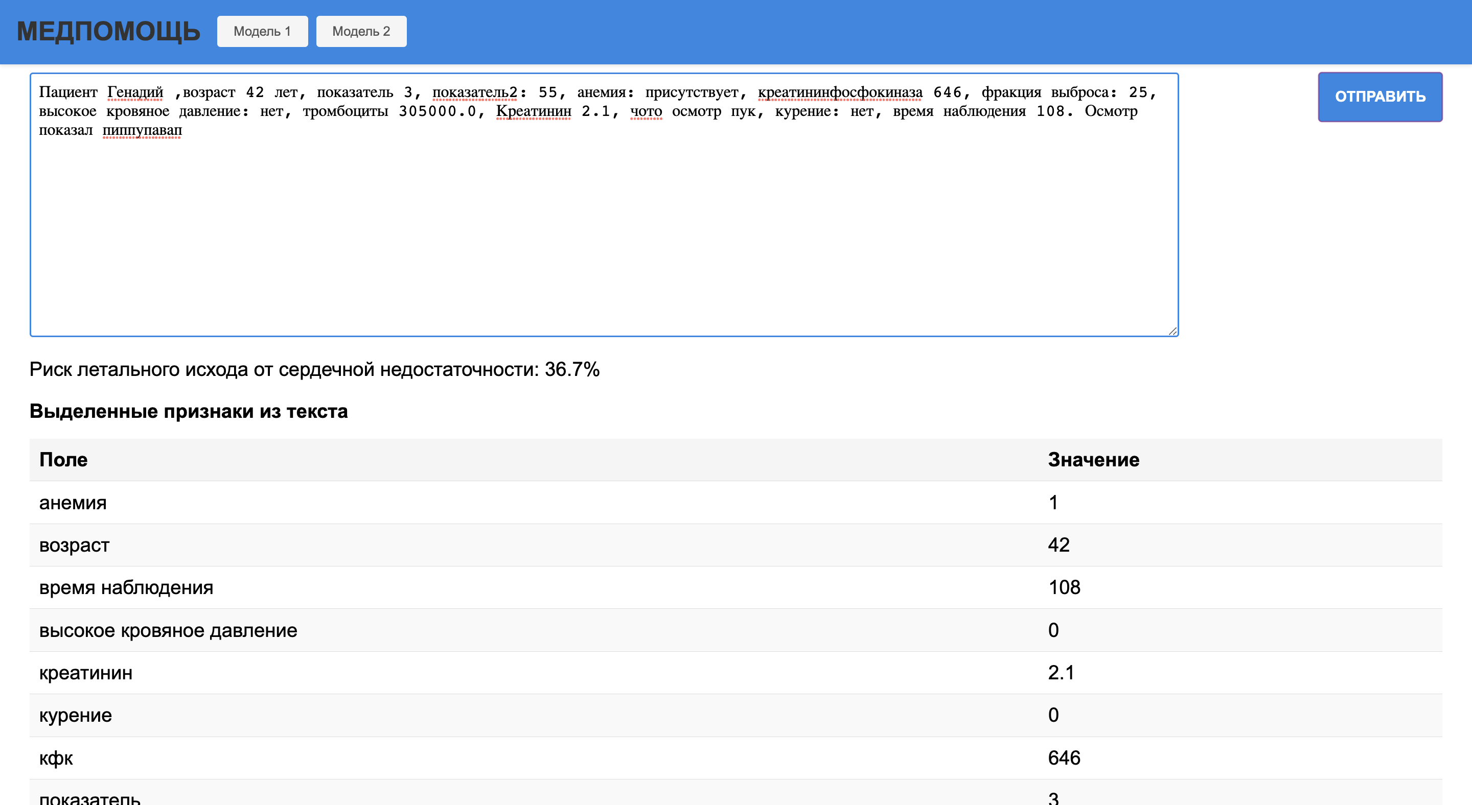 GitHub - garet2gis/diagnosis-predictor-system: Система для предсказывания заболеваний по ...