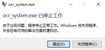 paddleocr C++ VS2019编译问题 · Issue #4321 · PaddlePaddle/PaddleOCR · GitHub