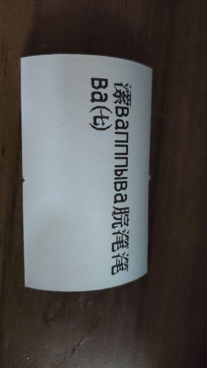 Cyrillic characters · Issue #138 · Klemen1337/node-thermal-printer · GitHub