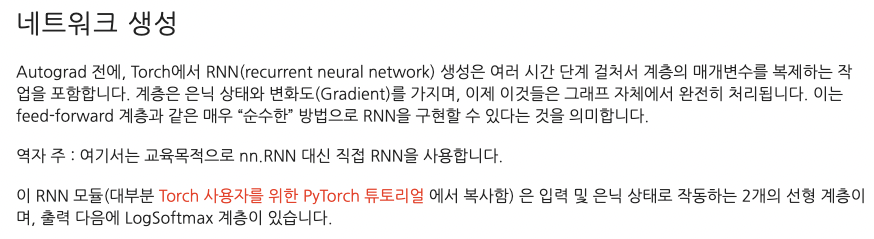 intermediate_source/char_rnn_classification_tutorial.py 링크 연결 오류 · Issue #576 · PyTorchKorea ...