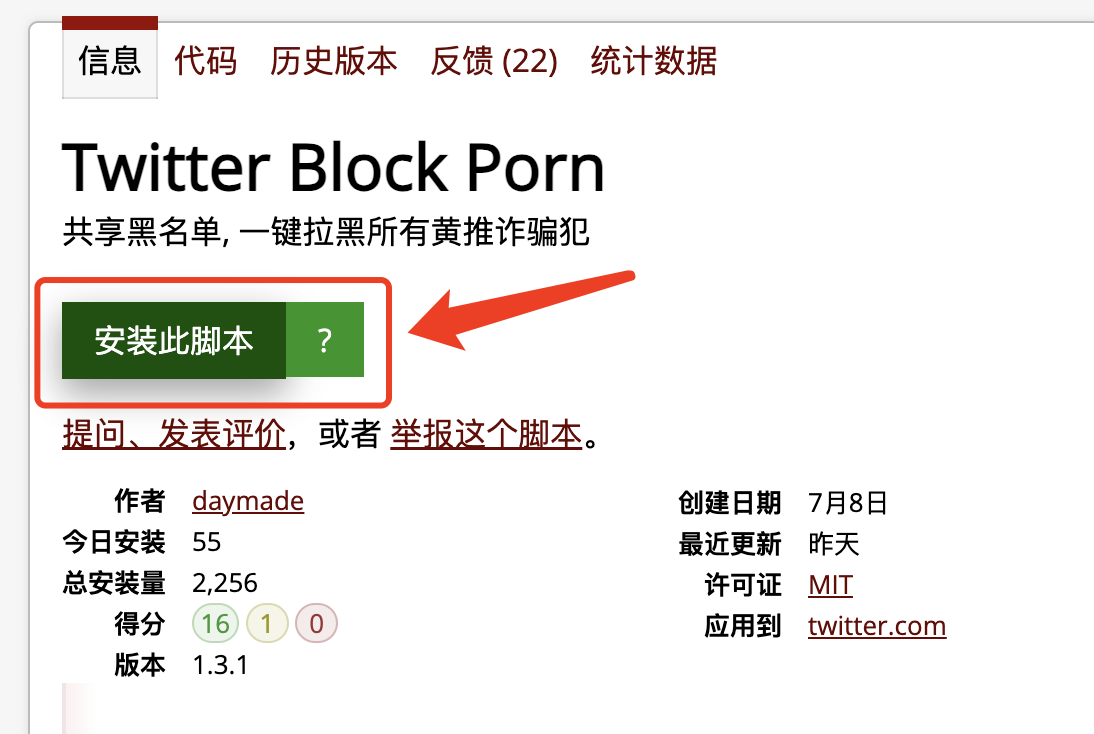 GitHub - chinaboard/Twitter-Allow-LGBT: 共享黑名单, 一键拉黑所有黄推诈骗犯. Block scammers who sending fake porn ...