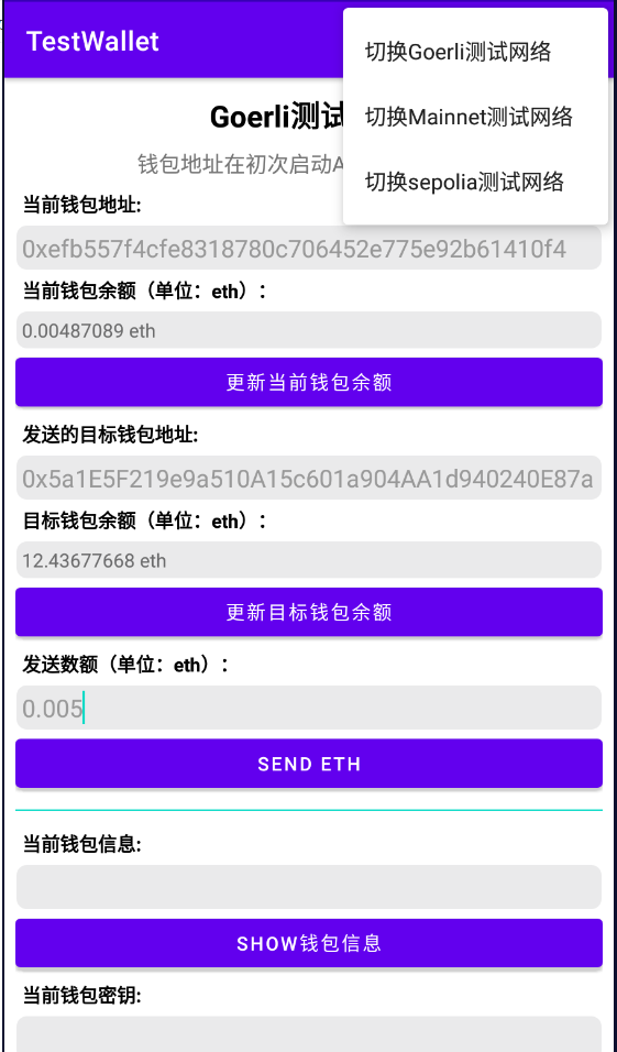 Github Liarshi Testblockchainwallet 这是一个区块链钱包安卓app的demo