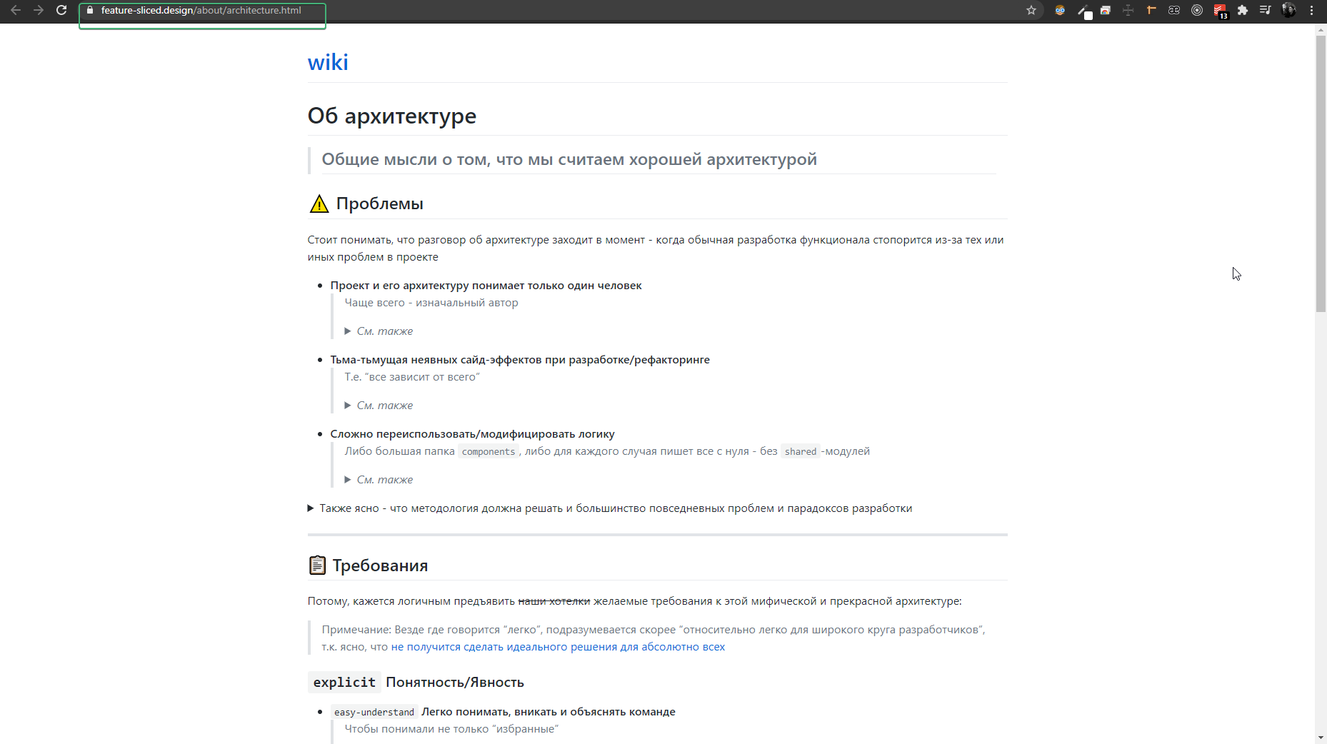 Битая кодировка при отображении Contributing файла · Issue 67 · Feature Sliced Documentation