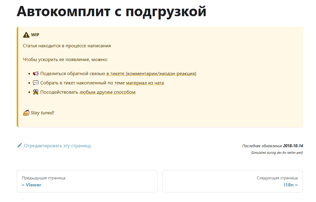 Add dummy articles (aka "wip drafts") [part 1] by azinit · Pull Request #255 · feature-sliced ...