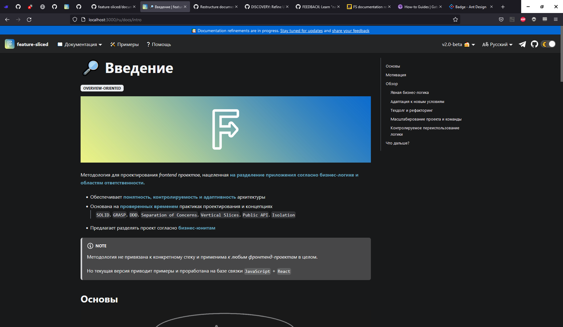 DISCOVERY-332: Restructure of docs - 🔎 Intro by azinit · Pull Request #339 · feature-sliced ...