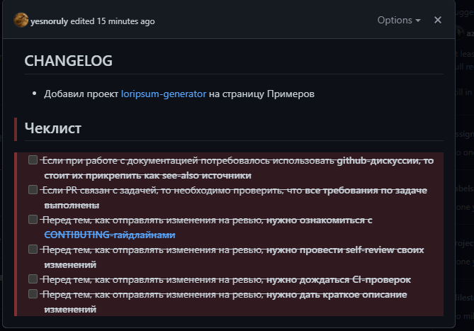 examples: add the loripsum-generator project by yesnoruly · Pull ...
