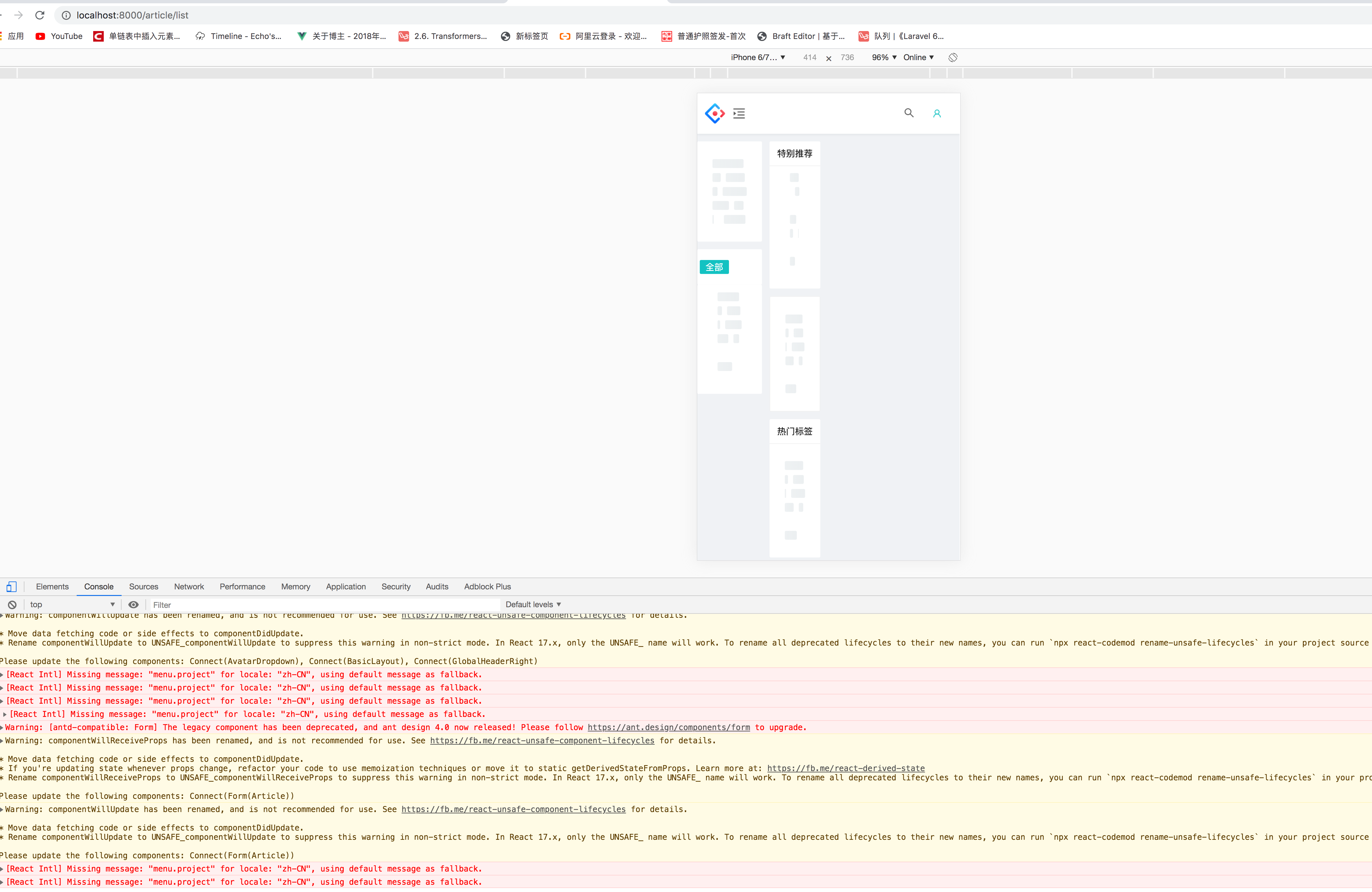 升级antd4 手机出现样式问题 隔一会还崩溃 rc-banner-anim 不显示 · Issue #6048 · ant-design/ant-design-pro · GitHub