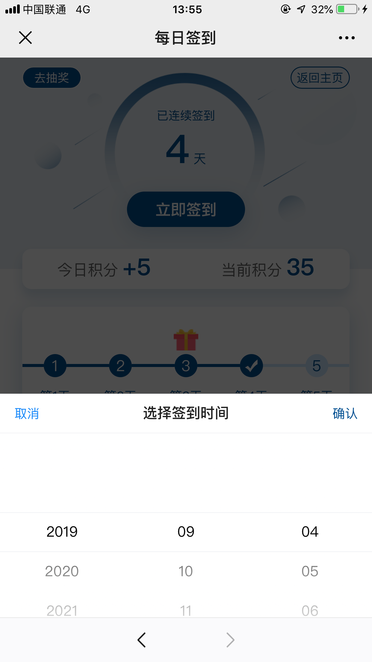 [Bug Report] DatetimePicker 兼容 · Issue #4104 · youzan/vant · GitHub