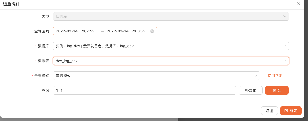 [Feature Request] 告警支持多表 · Issue #624 · clickvisual/clickvisual · GitHub