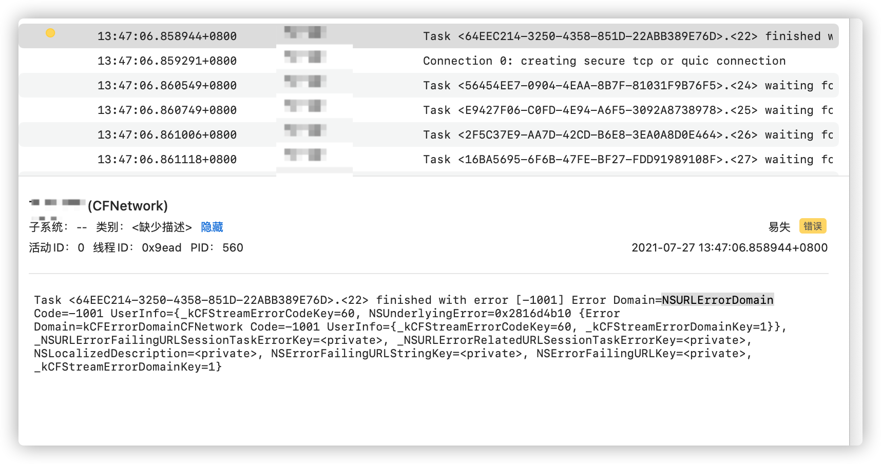 In React Native Ios Build Getting Timeout Error When Requesting Api It Was Working Fine In Ios