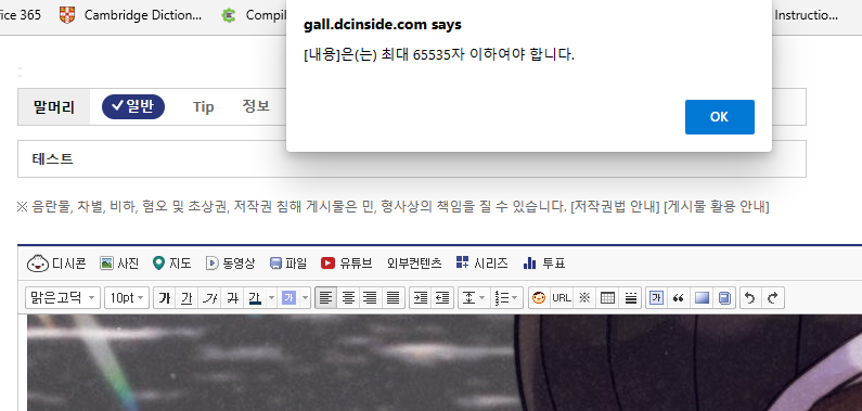 글쓰기 개선 - 이미지 업로드 기능 미작동 · Issue #17 · green1052/DCRefresher-Reborn · GitHub