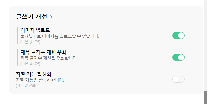 글쓰기 개선 - 이미지 업로드 기능 미작동 · Issue #17 · green1052/DCRefresher-Reborn · GitHub