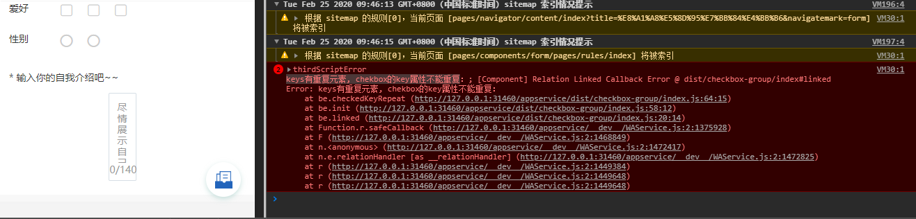 表单组件下的校验页面报错 · Issue #699 · TaleLin/lin-ui · GitHub