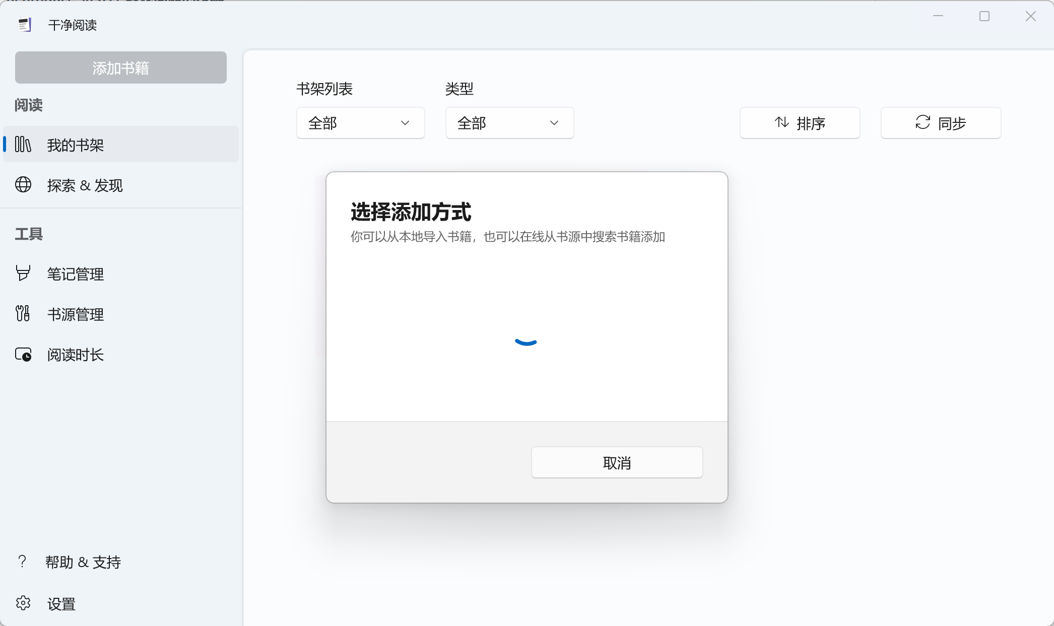 [Bug] 导入epdu格式的书籍失败且闪退 · Issue #69 · Clean-Reader/CleanReader.Desktop · GitHub