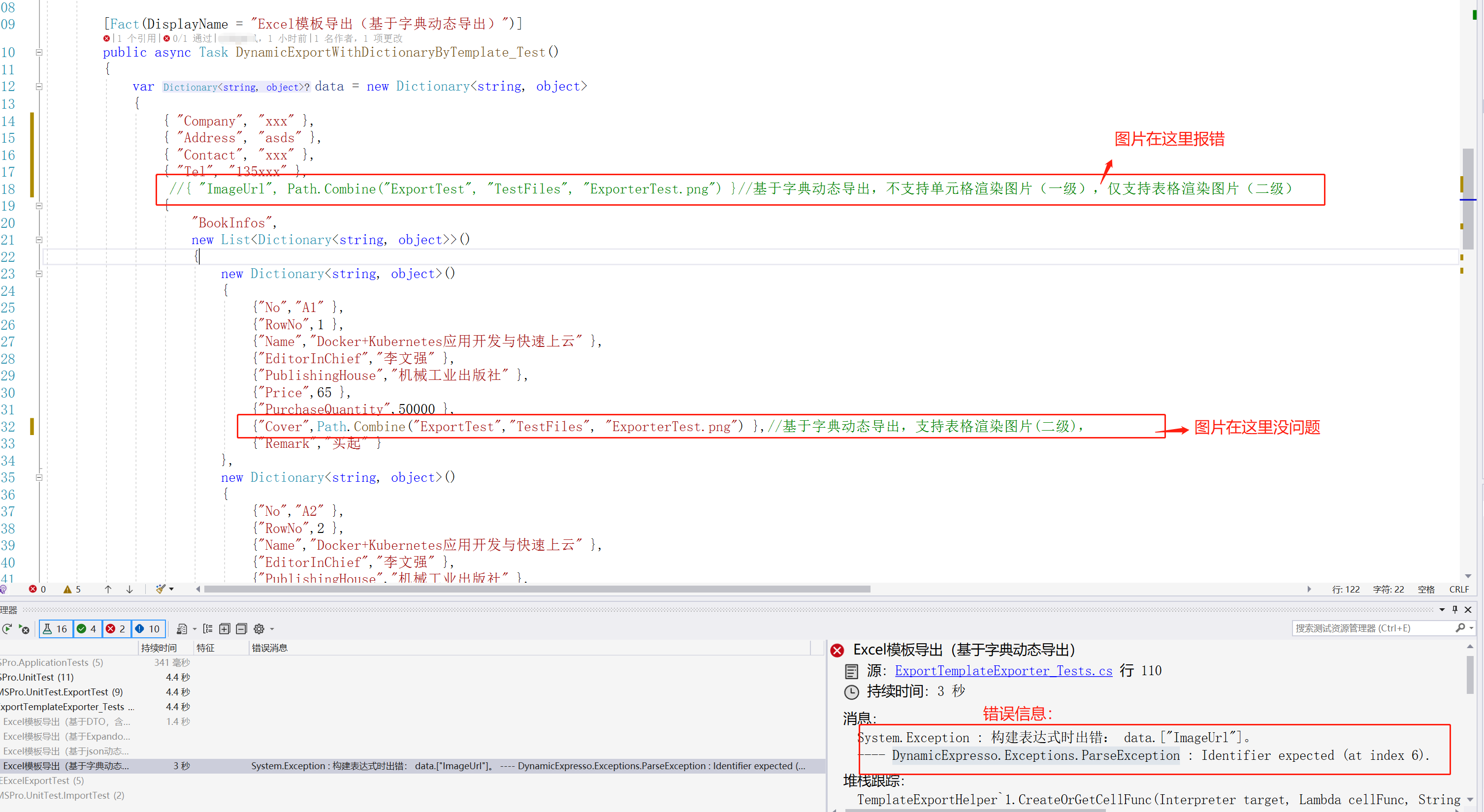 Excel基于模板的动态字典导出时，如果一级位置想要导出图片会报错 · Issue #528 · dotnetcore/Magicodes.IE · GitHub