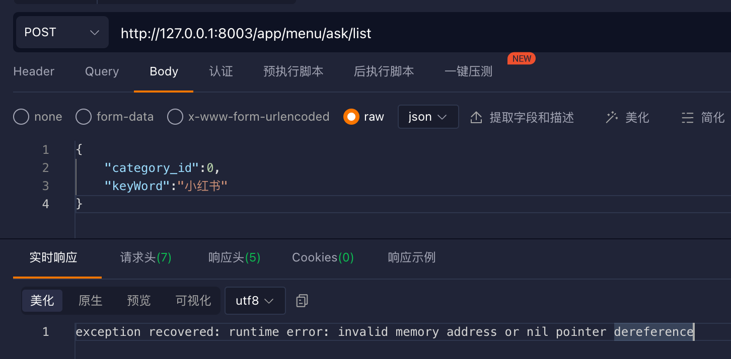 list接口搜索报内存地址无效 · Issue #51 · cool-team-official/cool-admin-go · GitHub