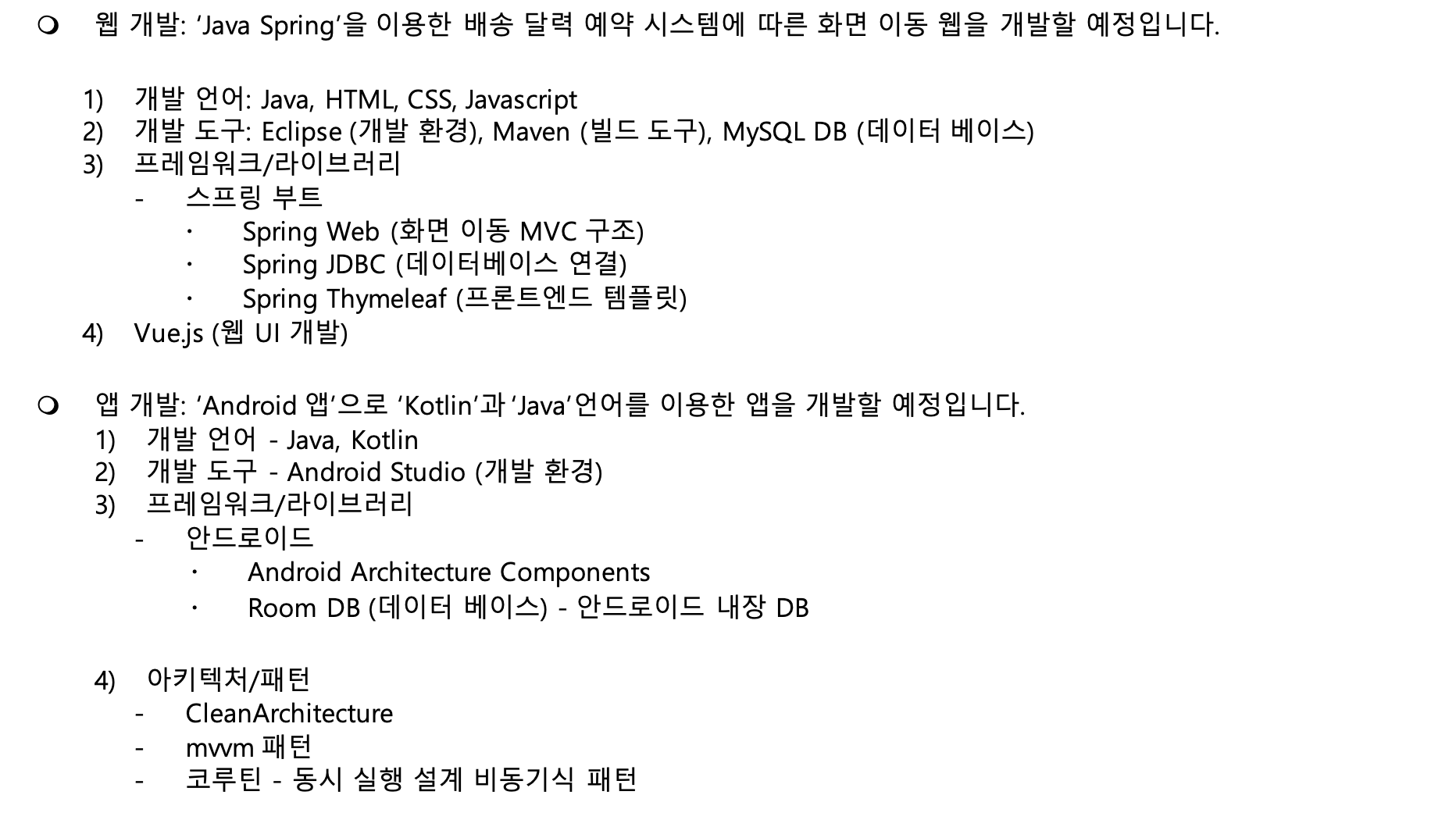 GitHub - kimyoungmin101/kmSoha_kurly_project