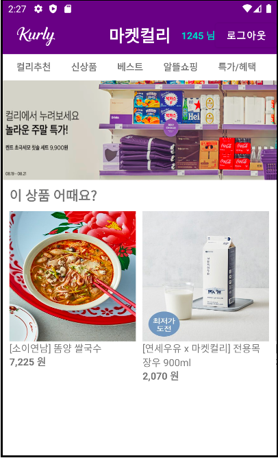 GitHub - kimyoungmin101/kmSoha_kurly_project