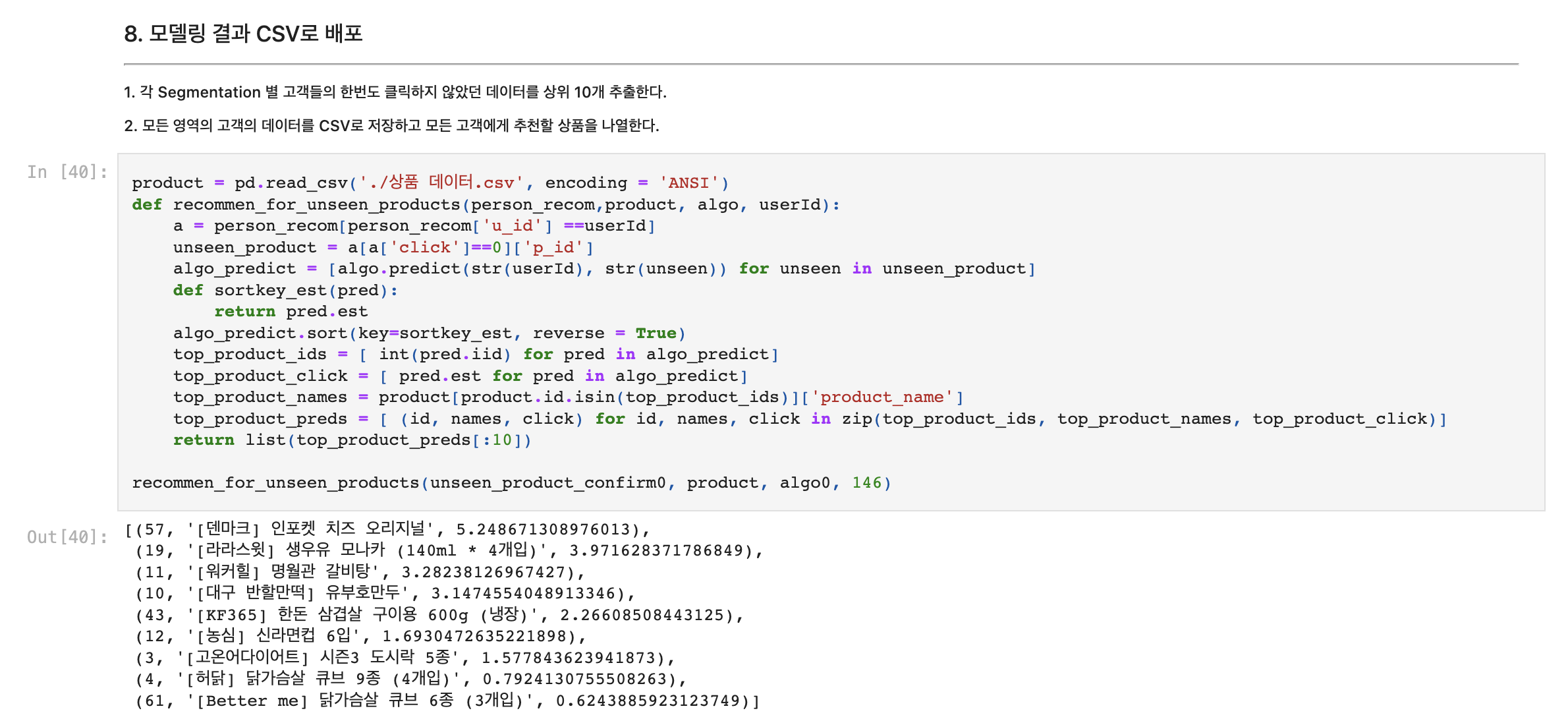 GitHub - kimyoungmin101/kmSoha_kurly_project