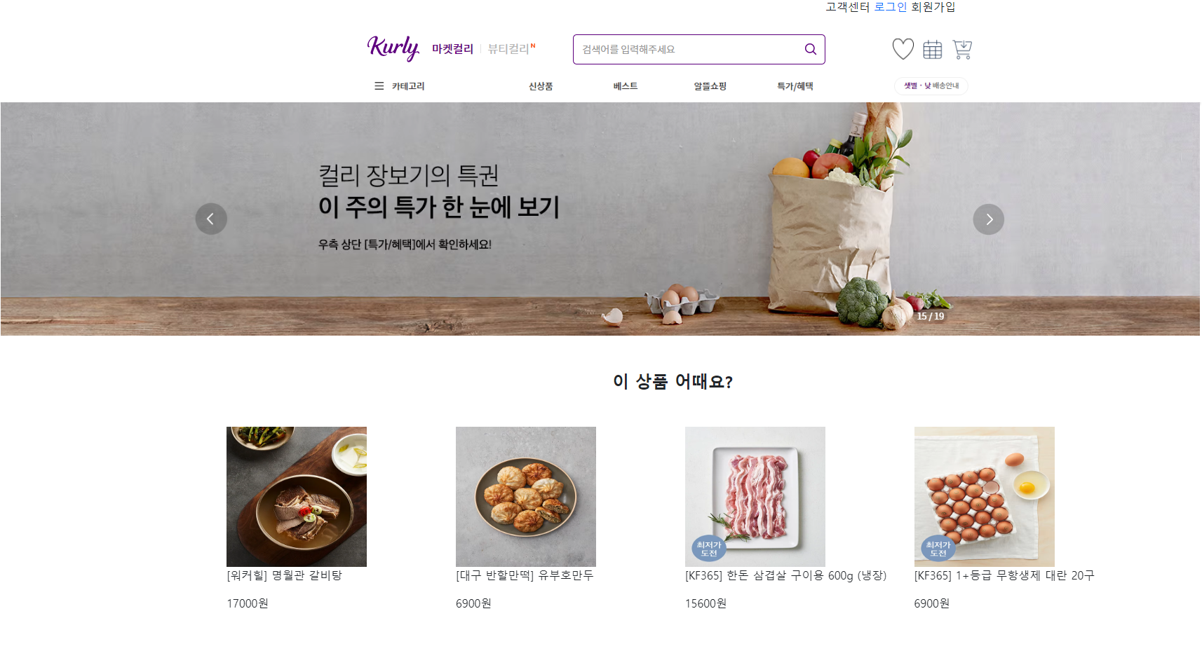GitHub - kimyoungmin101/kmSoha_kurly_project