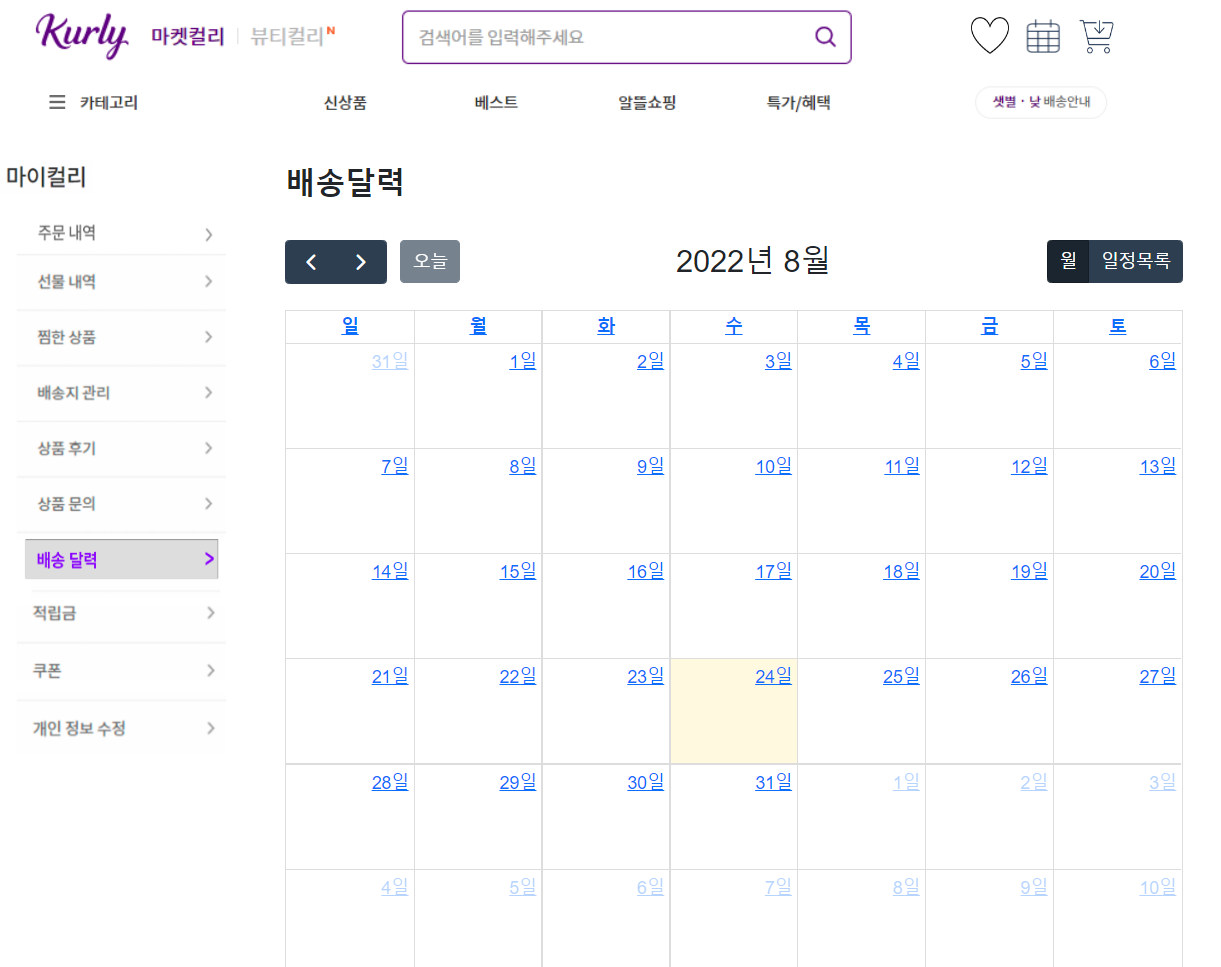 GitHub - kimyoungmin101/kmSoha_kurly_project