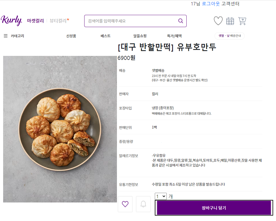 GitHub - kimyoungmin101/kmSoha_kurly_project
