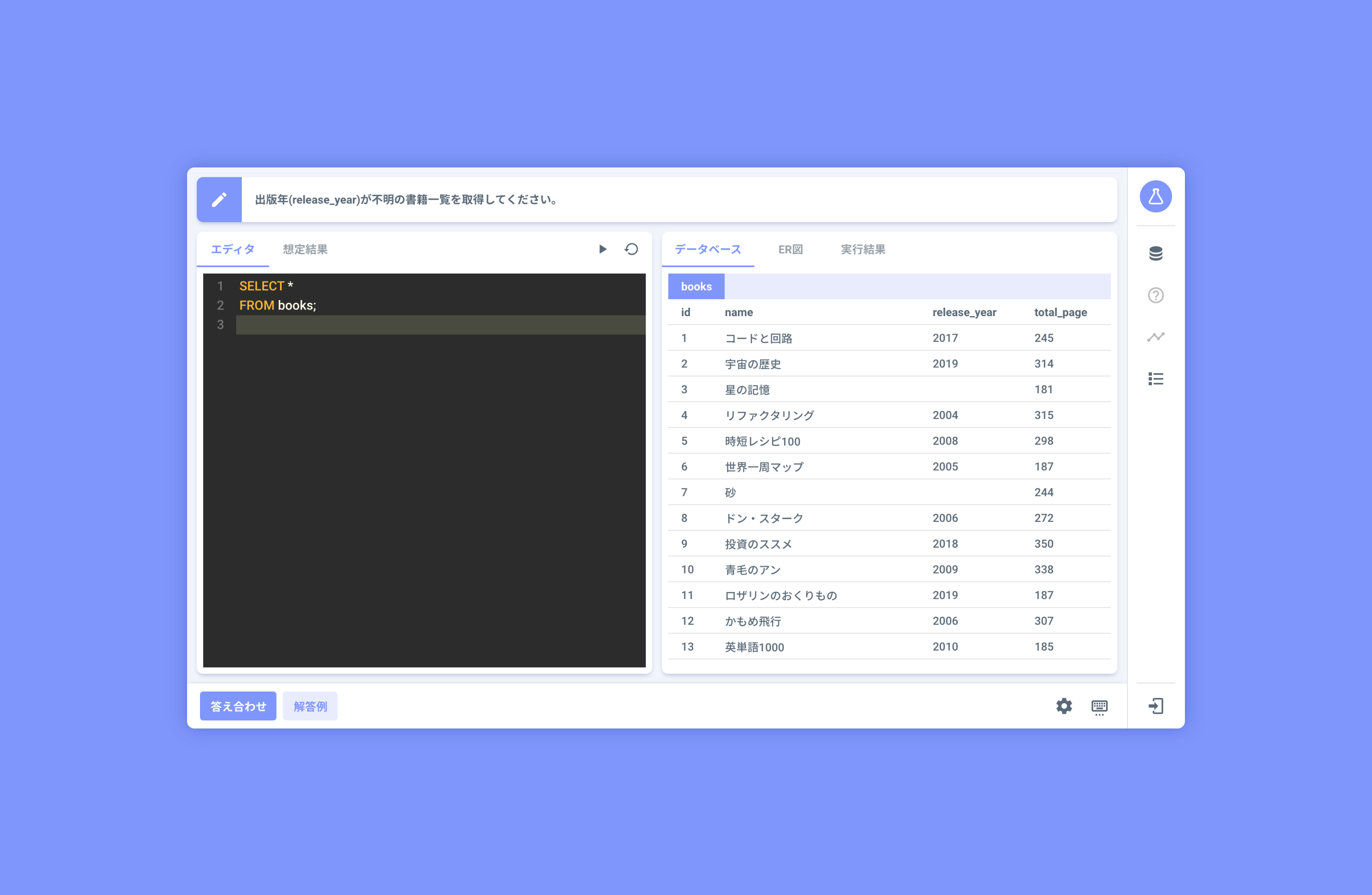 GitHub - take-paolo/sqlab: SQLの練習ができるSQL特化の学習サービス | SQLab