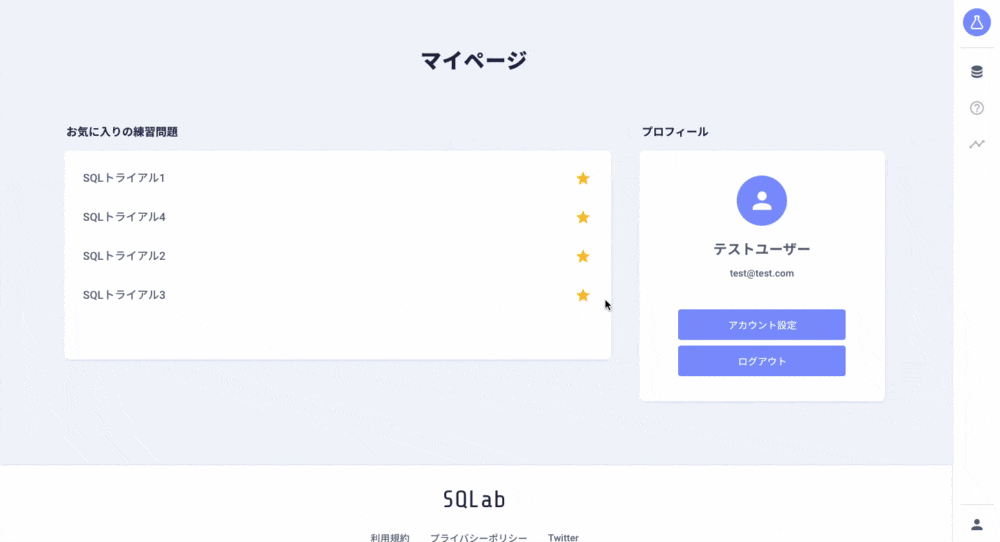 GitHub - take-paolo/sqlab: SQLの練習ができるSQL特化の学習サービス | SQLab