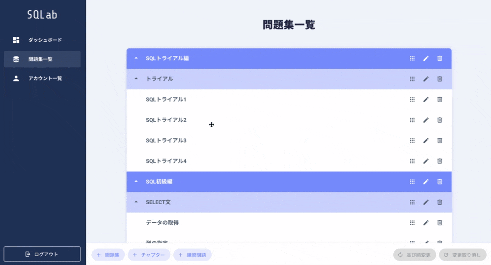 GitHub - take-paolo/sqlab: SQLの練習ができるSQL特化の学習サービス | SQLab