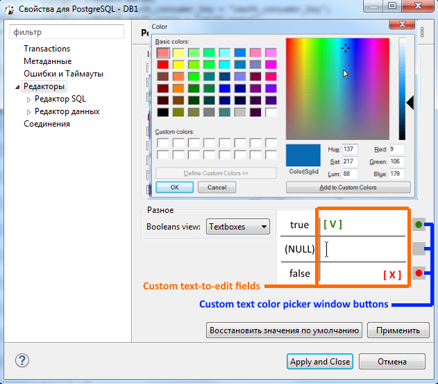 Boolean column values view. Textboxes-mode field customisation and ...