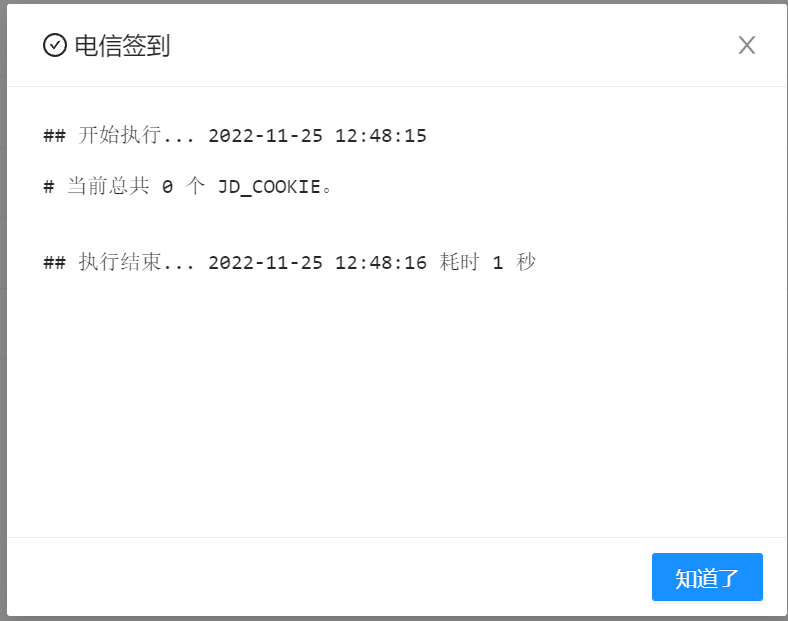 china_telecom.py。UA使用频繁被禁用。麻烦大佬根据青龙的UA更新一下脚本。写个随机UA · Issue #40 · limoruirui/misaka · GitHub