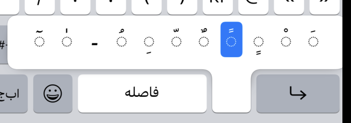 Add Support For Arabic And Farsi Diacritics · Issue 380 · Keyboardkit Keyboardkit · Github
