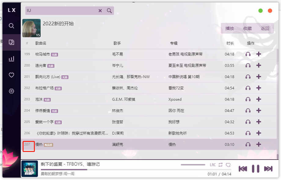 [Feature]: 更新已收藏的在线列表时，始终重新加载，不再使用缓存 · Issue #737 · lyswhut/lx-music-desktop · GitHub