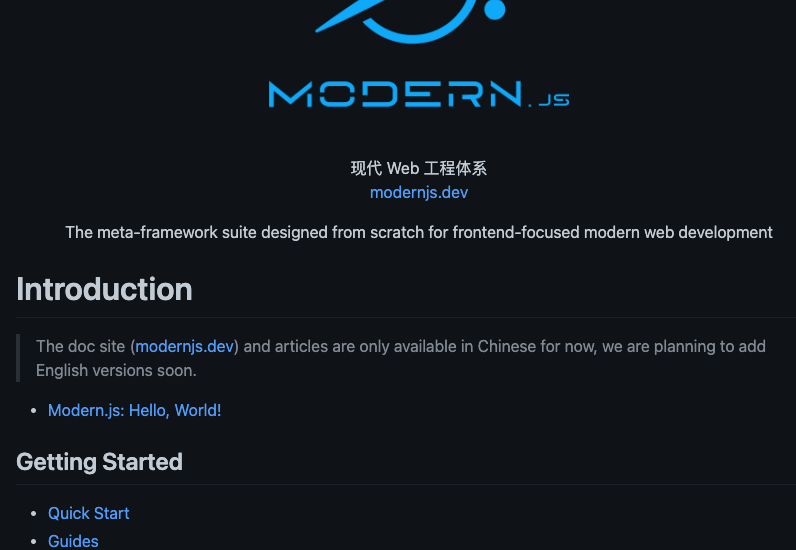 官网各种看不懂的名词，给爷👴看焦虑了都。 · Issue #210 · web-infra-dev/modern.js · GitHub