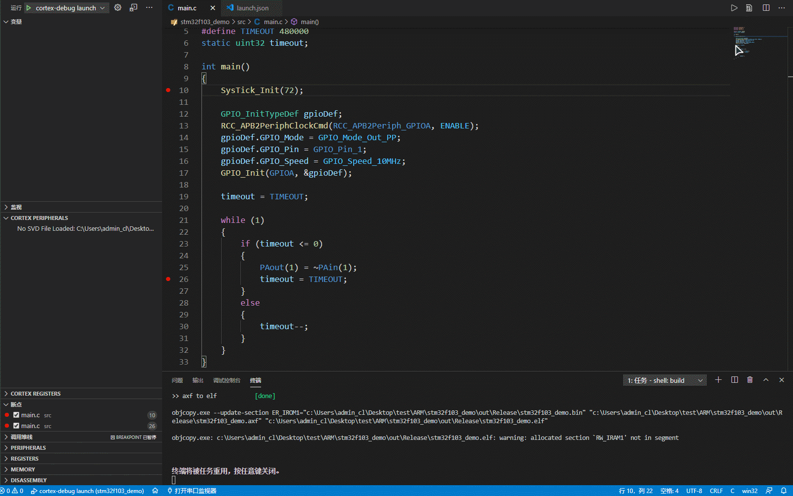 使用问题 · Issue #55 · github0null/eide · GitHub