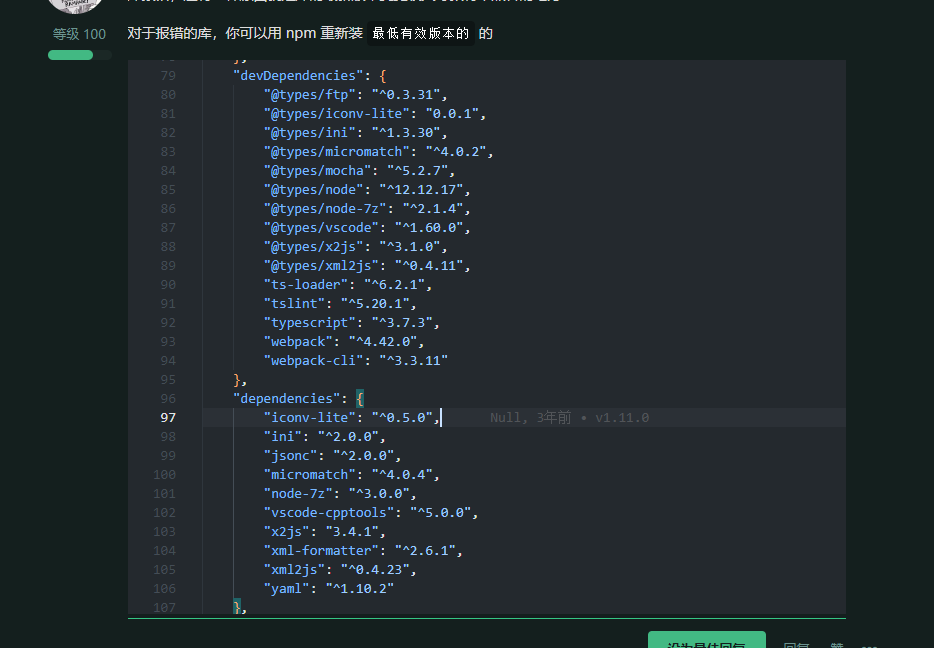 源码编译与打包失败 · Issue #188 · github0null/eide · GitHub
