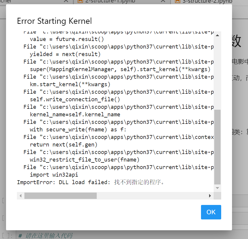 Error Starting Kernel · Issue #429 · neolee/pilot · GitHub