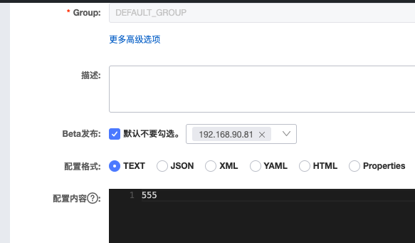 Nacos配置中心,beta发布的用法是什么,官方有文档介绍不? · Issue 9352 · Alibabanacos · Github